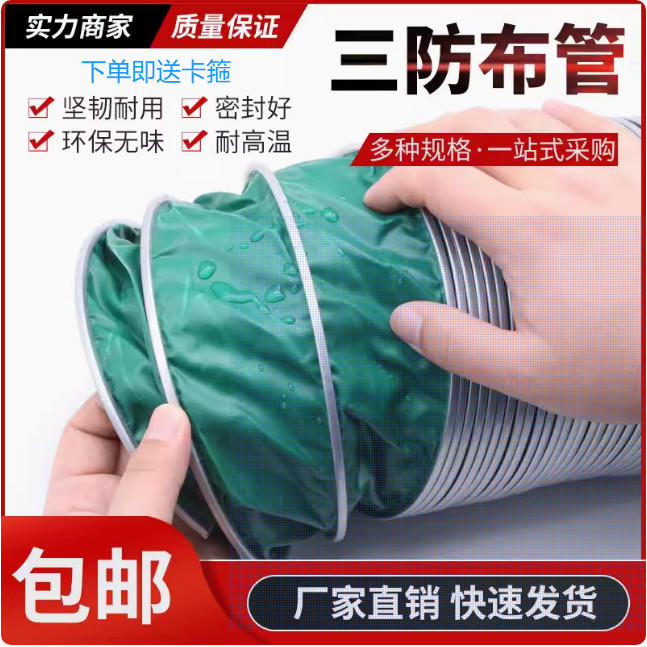 Tarpaulin Cover Ventilation Pipes High Temperature Resistant Exhaust ...