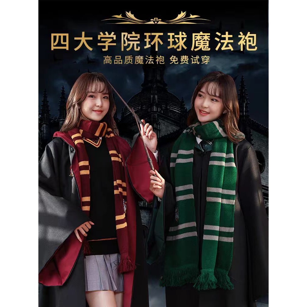 Harry Potter Magic Robe Straw Studios USJ joint genuine Harry Potter Magic Robe Universal ...