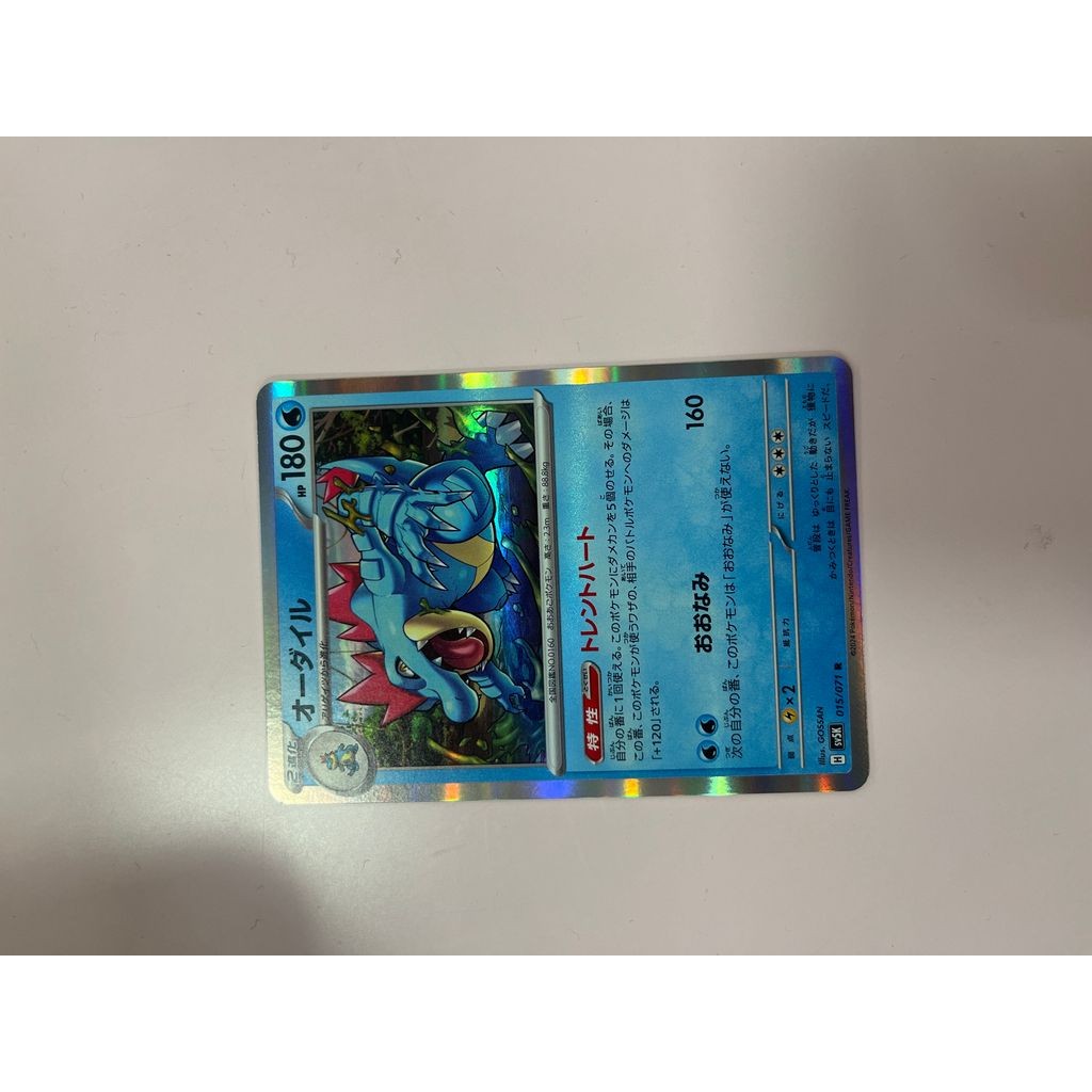 Pokemon Card Game Feraligatr R [SV5K 015 071](Expansion Pack "Wild Force") Trading Cards ...