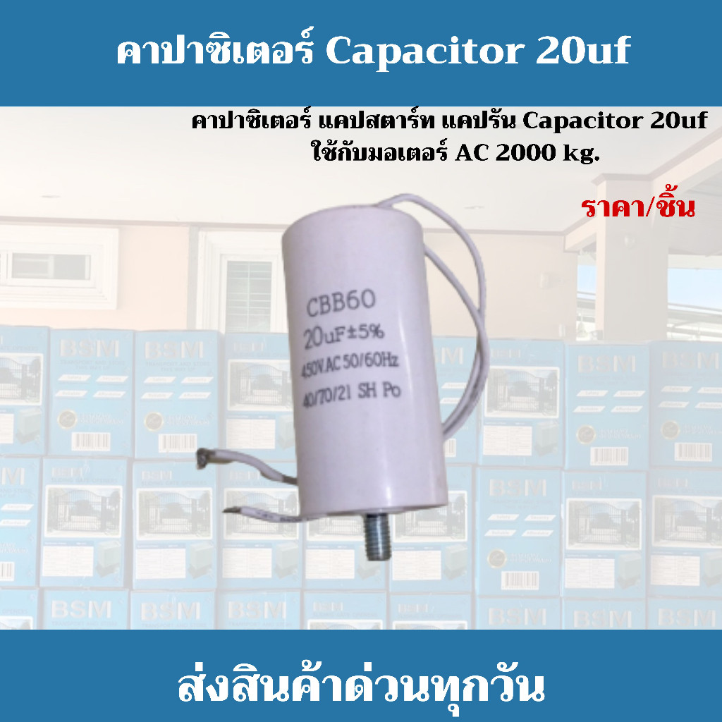 Capacitor CBB60 20uF 450VAC 50/60Hz Motor | Shopee Malaysia