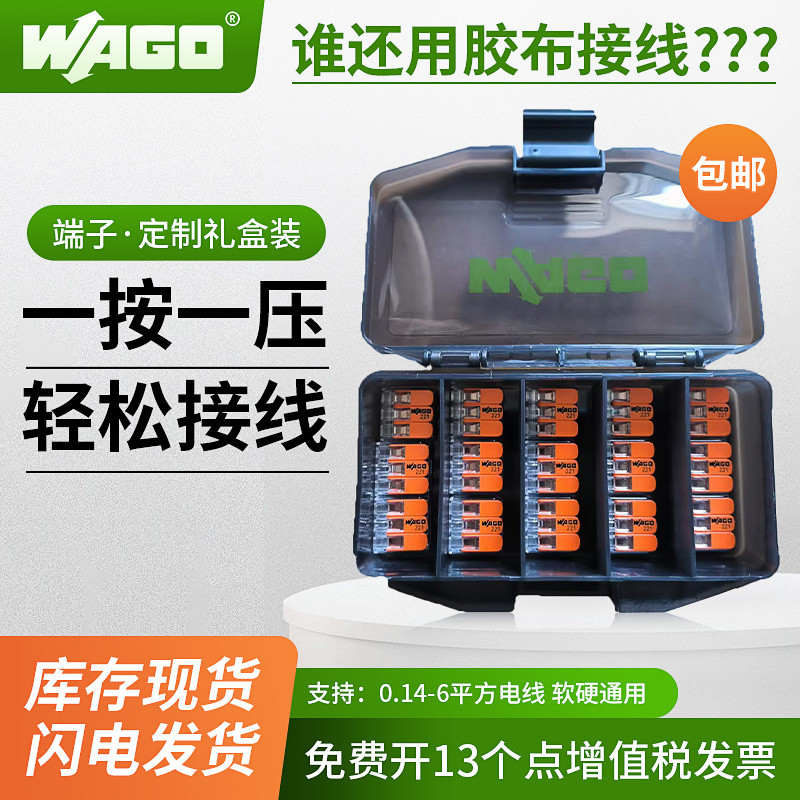 WAGO WAGO 221 Series Terminal Wire Butt Splitter Connector Connector ...