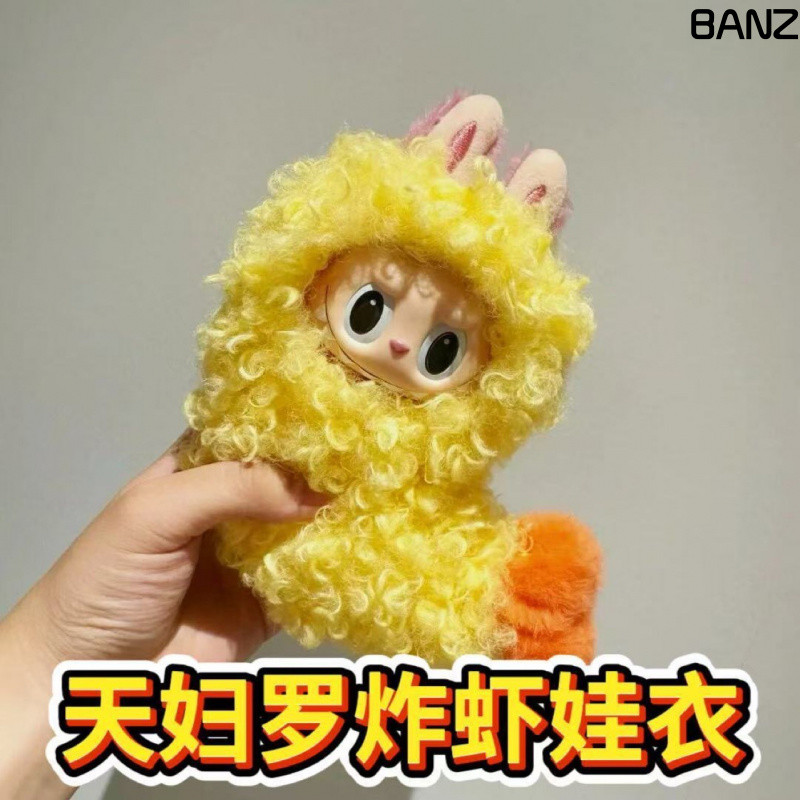 special gift labubu Labubu Shrimp Overalls Clothes Shrimp - Shaped ...