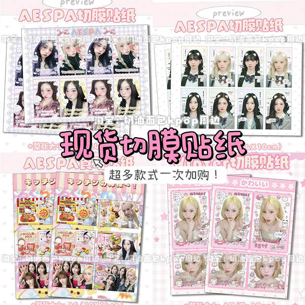 aespa armageddon aespa aespa armageddon cdp Super Cute kpop Cut Film ...