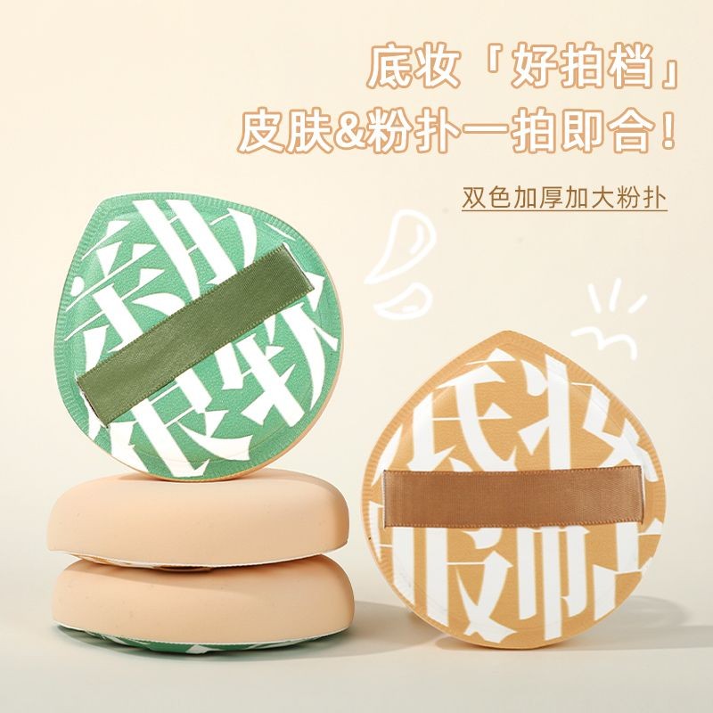 Thickened Powder Puff Do Not Eat Powder Loose Powder Liquid Foundation ...