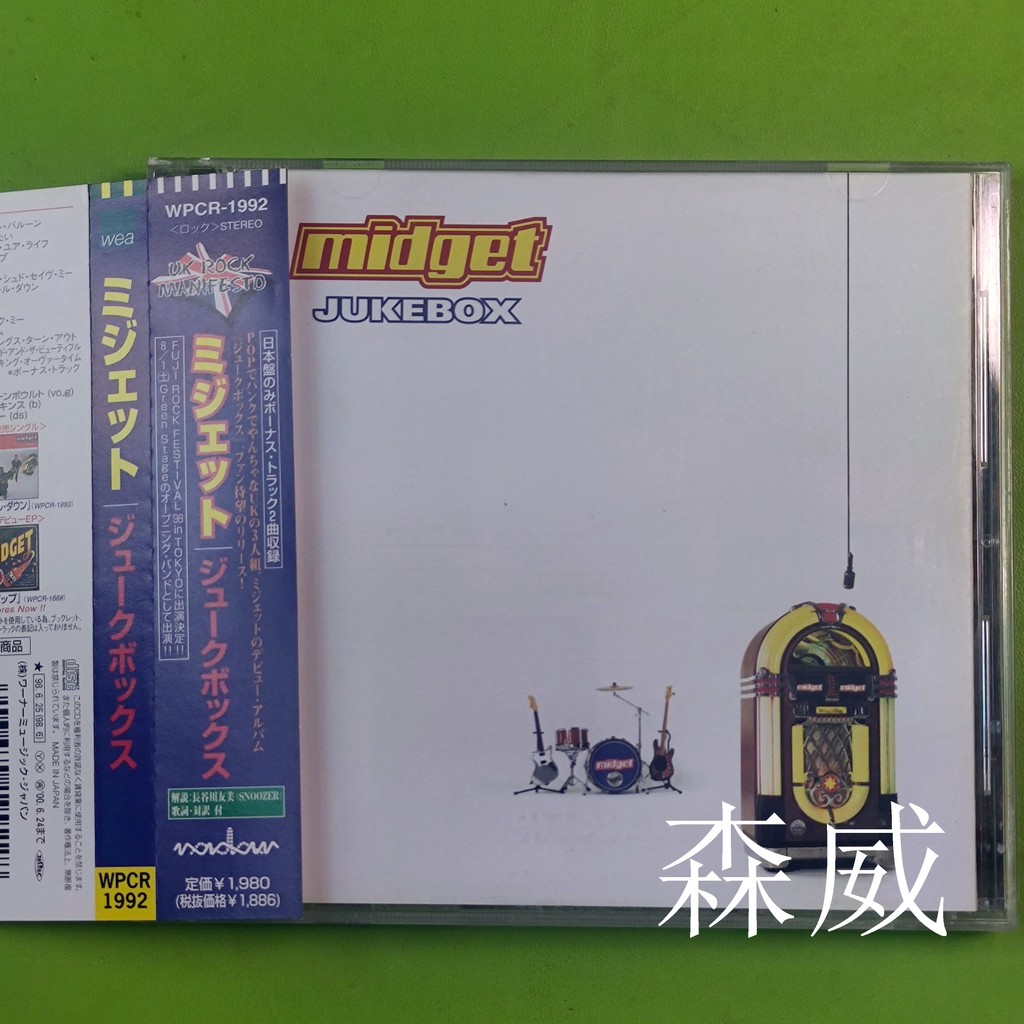 (Japan Edition ) Midget Jukebox wei | Shopee Malaysia