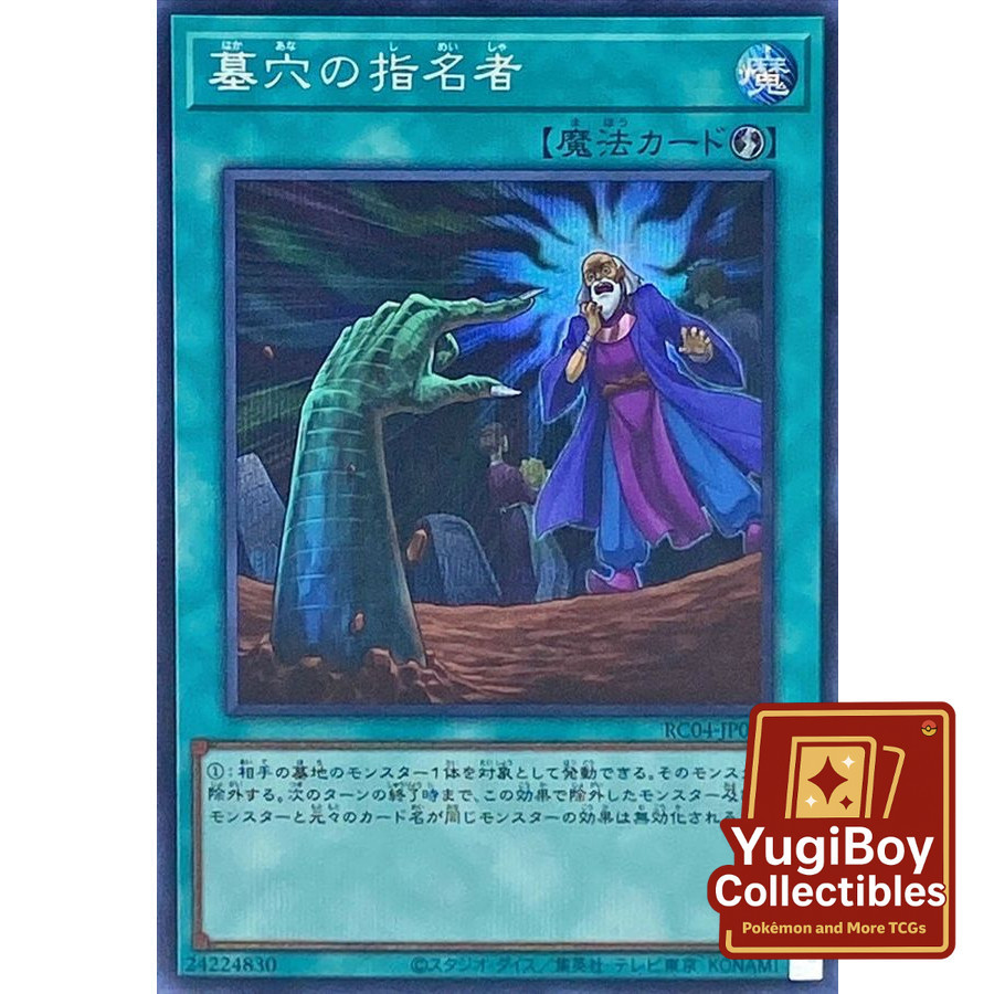 RC03-JP040 SD43-JP029 RC04-JP058 Called by the Grave Yugioh Yu-gi-oh Card Japanese | Shopee Malaysia