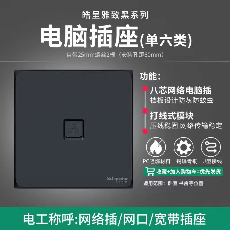 Panel Soket Suis Schneider Haocheng Suis Hitam Elegan 86 Pemasangan ...
