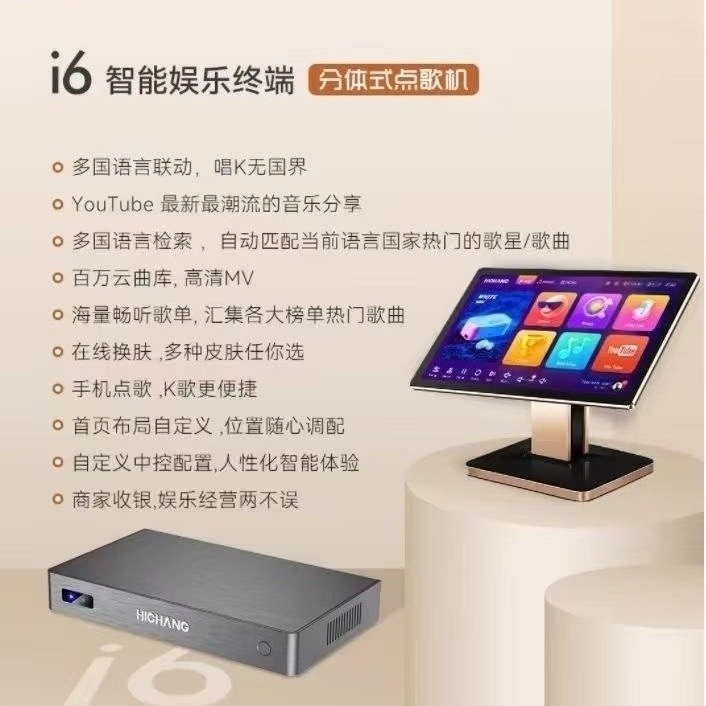 I6 International Version Multi-Language Switching Smart KTV Home ...