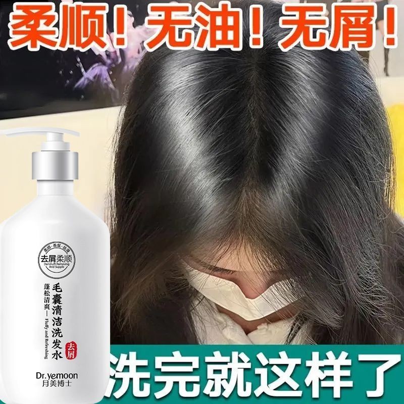 Dr. Yuemei Hair Follicle Shampoo Oil Control Fluffy Anti-Dandruff Mites ...