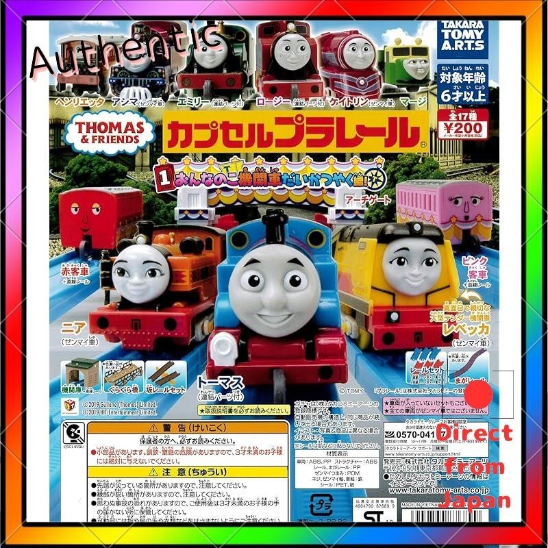 Capsule Plarail Thomas and Friends Girl's Locomotive Great Activity ...