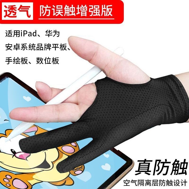 Ipad Painting Gloves Hand Drawing Tablet Digital Tablet 4 | Shopee Malaysia