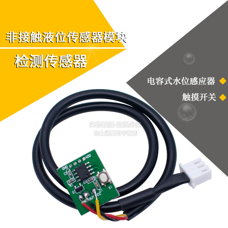 Contactless Non Contact Water Level Liquid Level Detection Sensor