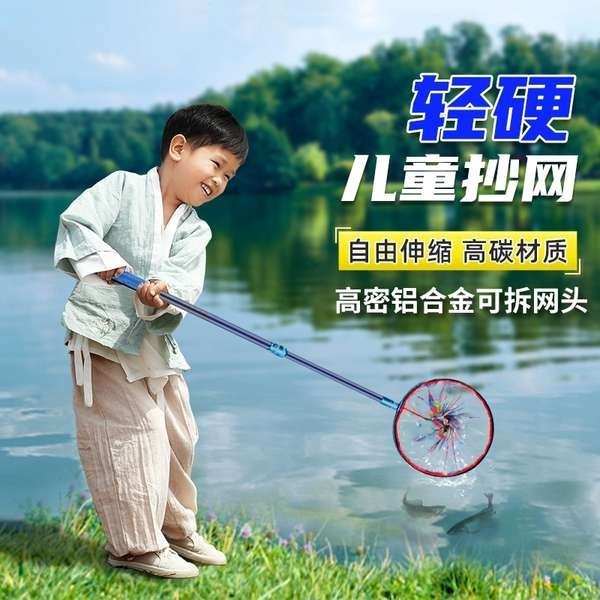 jala ikan 12 kaki jala ikan Jaring salin kanak-kanak, jaring ikan ...