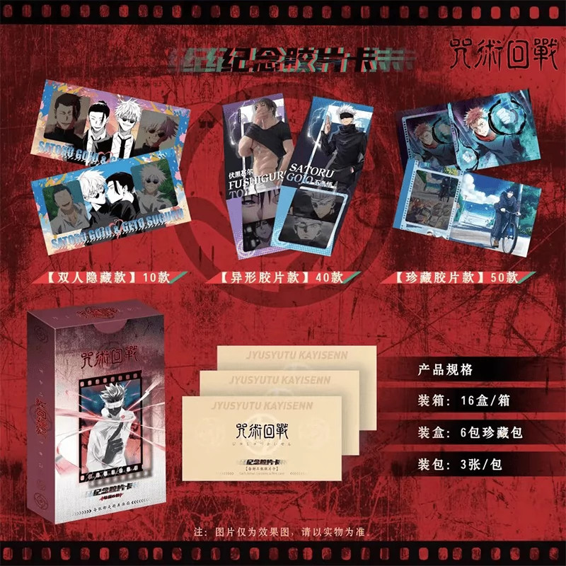 [Whole Box 6 Packs] Spell Fighting Commemorative Film Card Fan ...