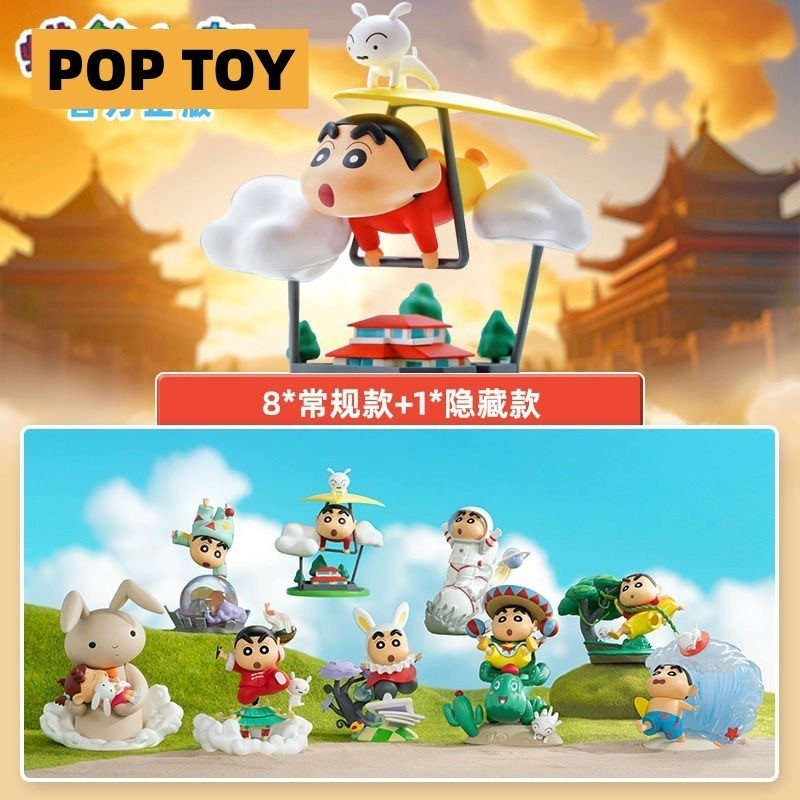 Crayon Shin Chan Classic Series Blind box doll Cute Figures Hobby ...
