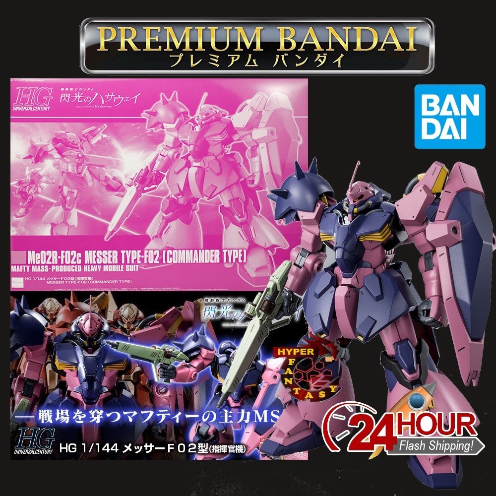 Premium Bandai HG 1/144 MESSER TYPE-F02 (COMMANDER TYPE)(Gundam Model ...