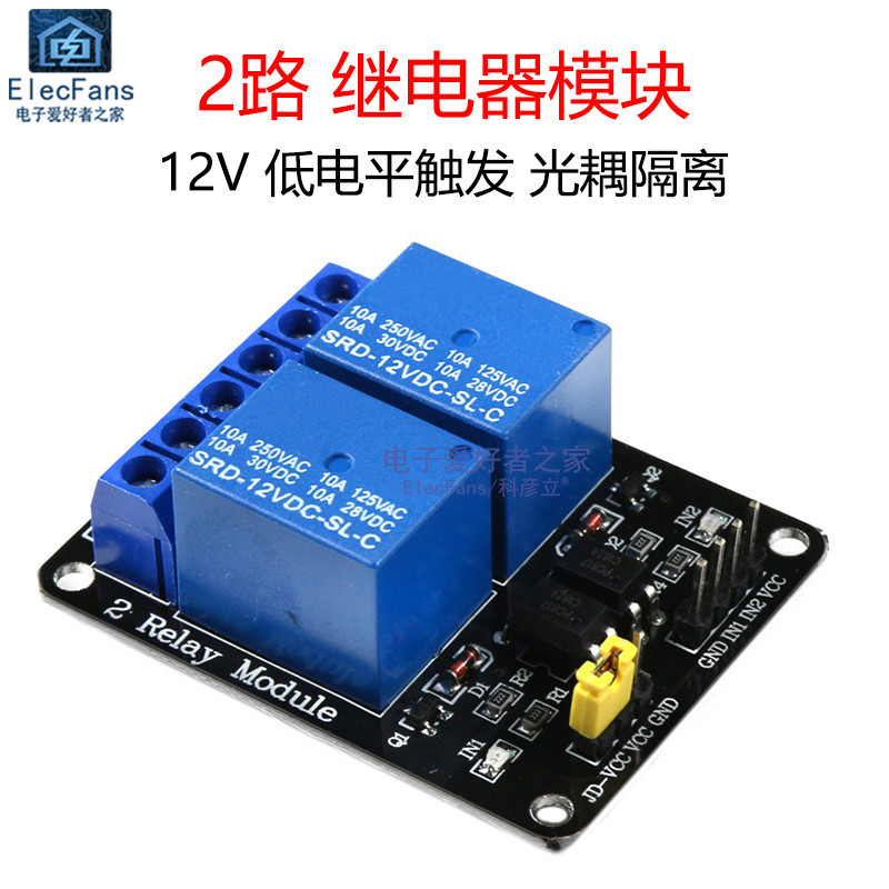 2-channel 12V Low Level Trigger with Optocoupler Isolation Relay Module ...