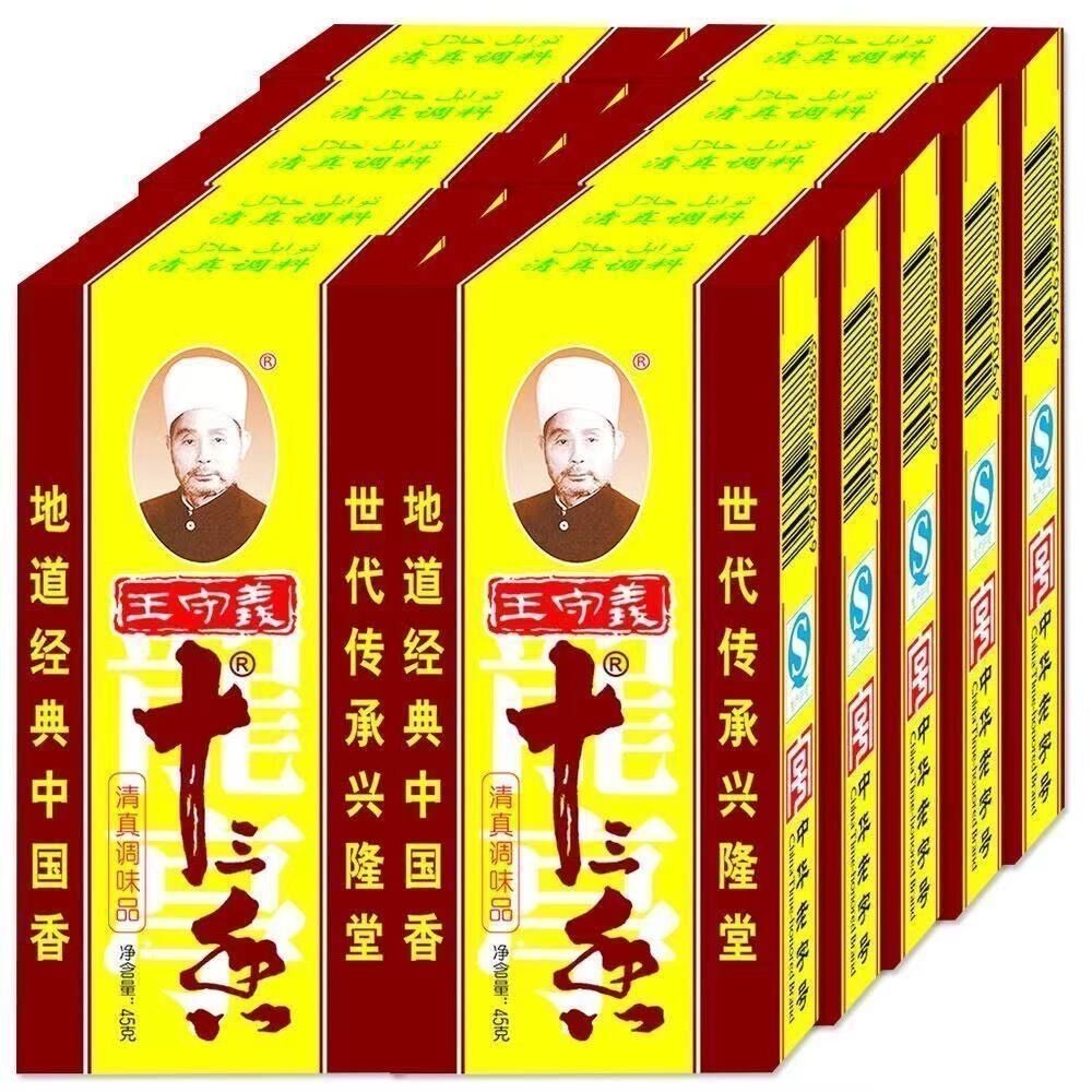 Wang Shouyi Ten 3 Fragrant Seasoning Commercial Stir-Fry Stew Seasoning ...