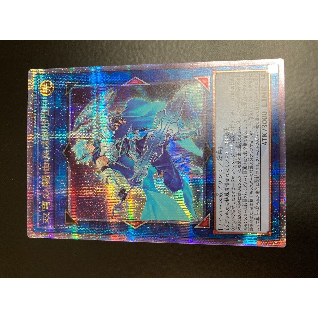 YU-GI-OH Mekk-Knight Crusadia Avramax 25th SE[RC04-JP045](RARITY COLLECTION -QUARTER CENTURY ...