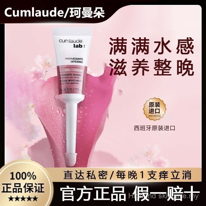 Cumlaude/Comanduo Women's Private Gel Private Parts Cleaning Care ...