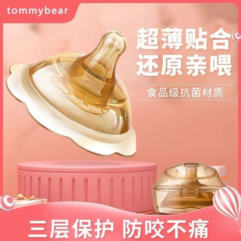 8.16 Nursing Shield Nipple Protective Cover Nursing Auxiliary Nipple ...