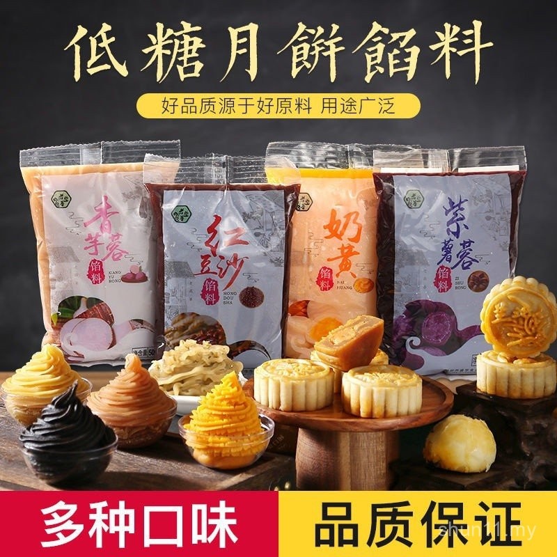 Mooncake fillBean Paste Fillings Red Bean Paste Longjing Tea Fillings ...