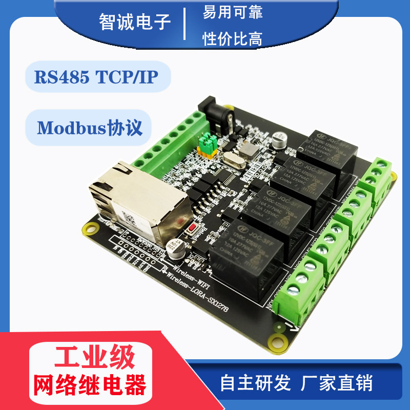 Modbus RTU 4-Channel Network Relay IO Remote Control Module Network ...