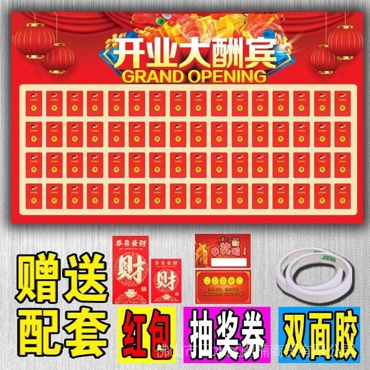Creative opening red envelope wall display board repeated use store ...