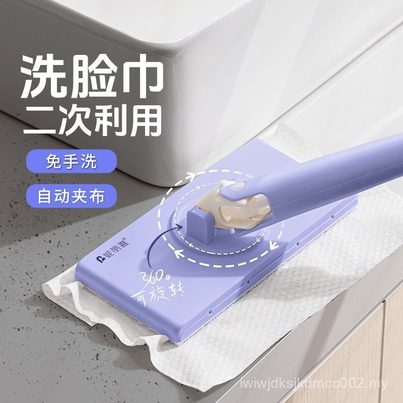 Face Cloth Mop Clip Mini Lazy Small Mop Mop Clip Cloth Clipping Facial ...