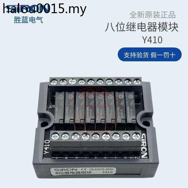 Siron SIRON 8-Bit Pluggable DC24V Relay Module Y410 Y410-P-A-T-AT-C | Shopee Malaysia