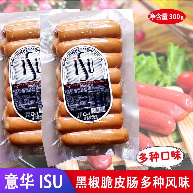 Yihua ISU Black Pepper Crispy Skin Sausage Muni Black White Sausage ...