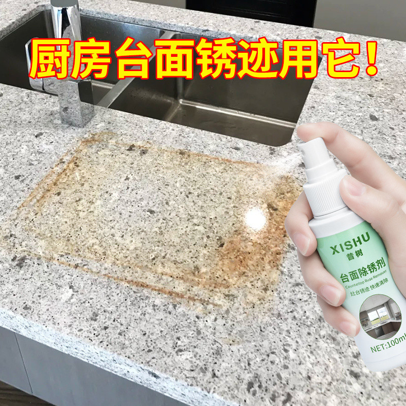 Stone Rust Remover Marble Powerful Rust Remover Remove Granite Tile ...