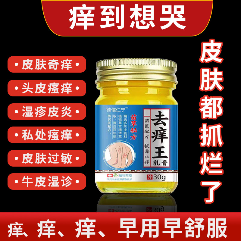Rapid Anti-Itch Ointment Eczema Dermatitis Urticaria Psoriasis Hand and ...