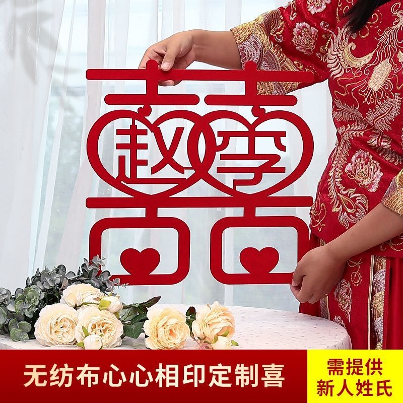 Custom Xi Character Name Wedding Room Layout Bedroom Door Wedding ...