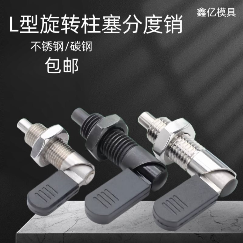 LType Knob Plunger Index Plunger Stainless Steel Carbon Steel Handle ...