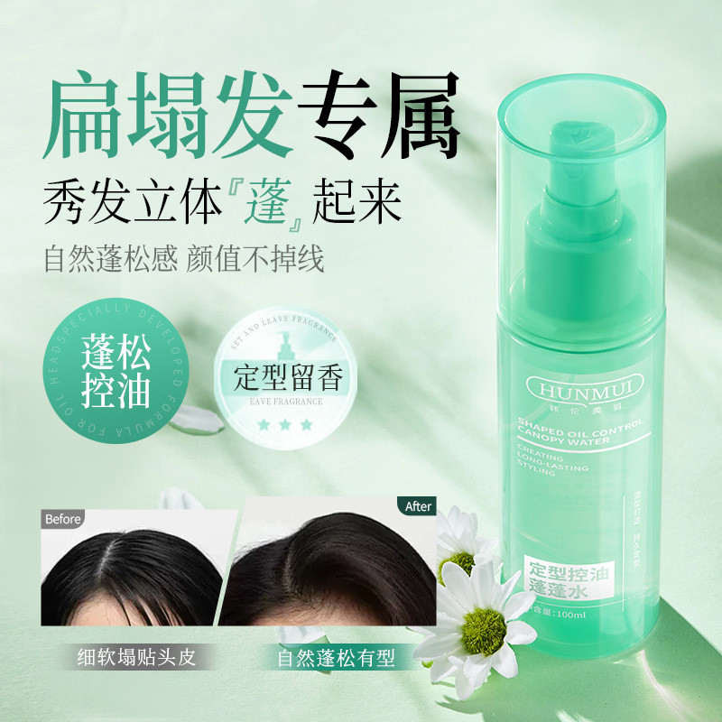 Han Lun Meiyu Styling Oil Control Fluffy Water Fluffy Oil Control ...