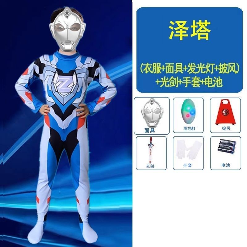 Children's Day Diga Orb Ultraman Clothes Cyro Ultraman Costume ...