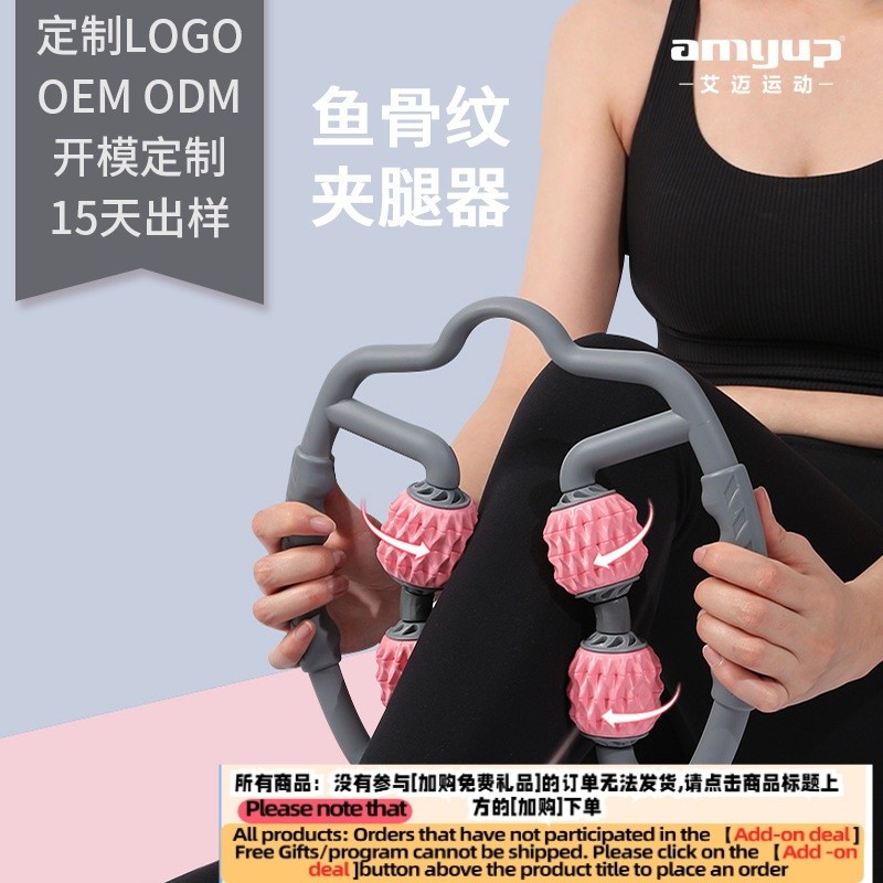 HY-6/Leg Shaping Massage Stick Leg Clamp Four-Wheel Ring Foam Roller ...