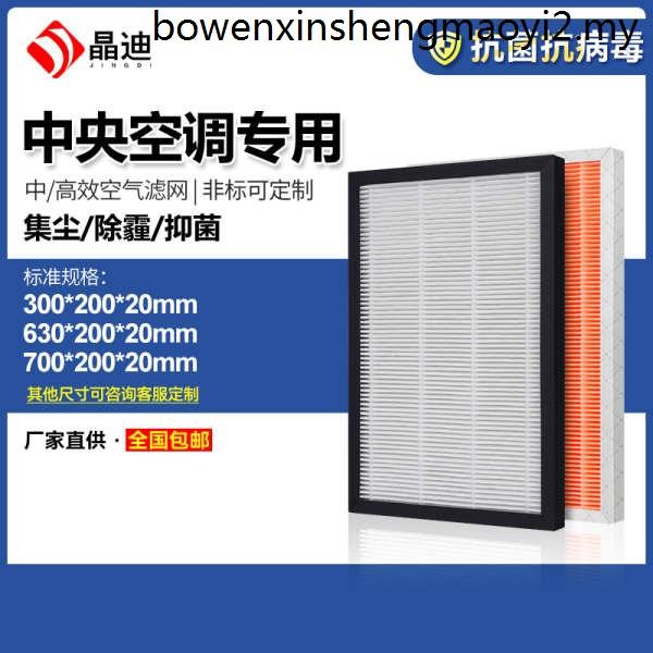 Customized Central Air Conditioning Filter Mesh Anti-dust Filter ...
