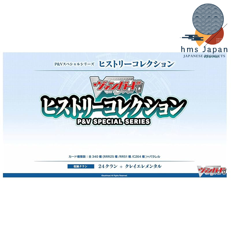 Cardfight!! Vanguard P&V Special Series History Collection VG-D-PV01 BOX | Shopee Malaysia