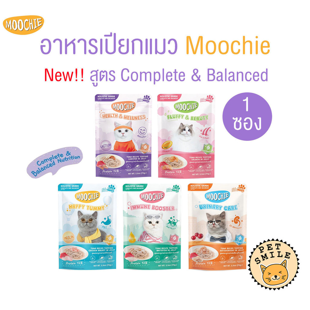 [1 Sachet] Mochie Mochi Complete & Balanced Cat Wet Food Made From ...