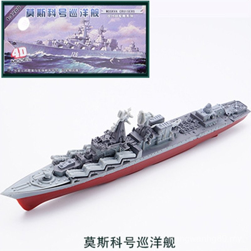 Moscow Cruiser 4D Assembled Military Battleship Model Toy Plastic Small ...