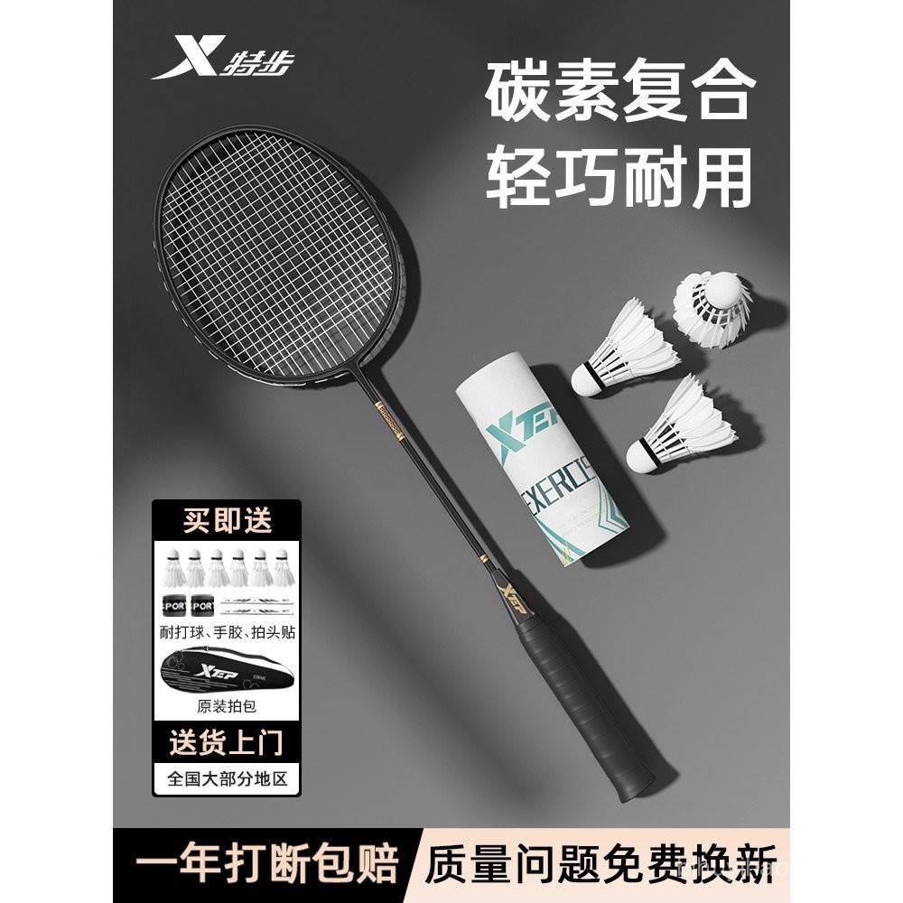 Tebu Badminton Racket Genuine Flagship Store Full Carbon Fiber Ultra-Light One-Piece Single-Shot ...