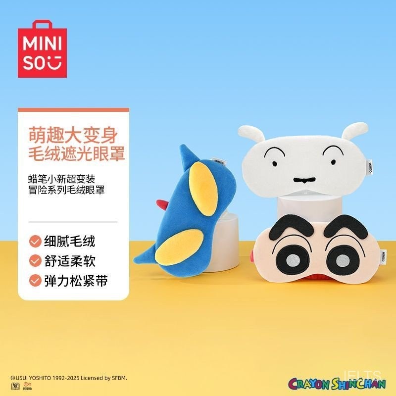 MINISO MINISO Premium Crayon Shin-Chan Super Cross-Dressing Adventure ...