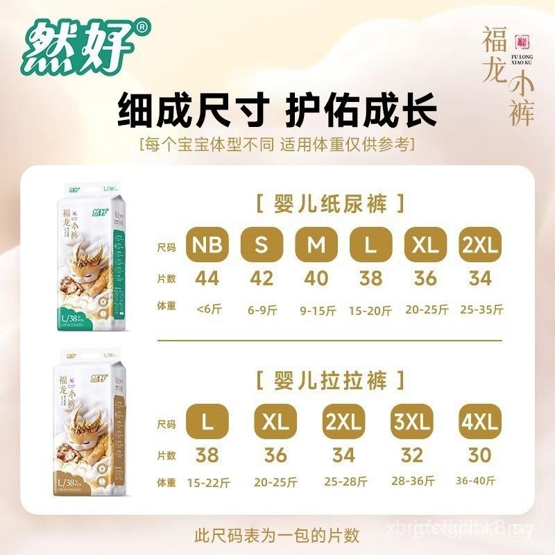 RanHao One-Piece Pull-Up Diapers Summer Ultra-Thin Medical Grade Anti ...