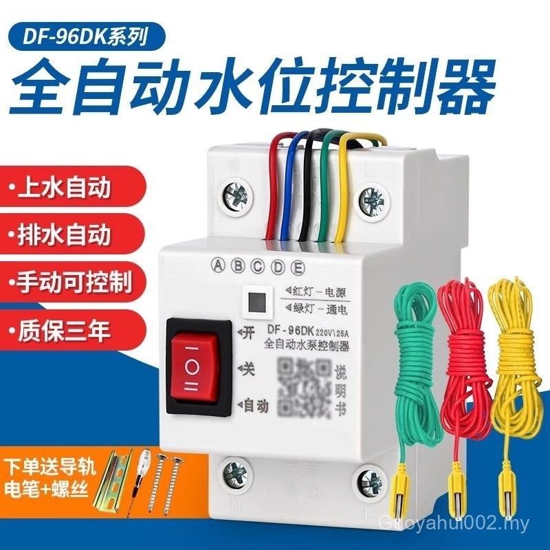 Water Level Switch Automatic Controller Water Tank Water Tower Upper Water Level Relay DC 12v24v ...