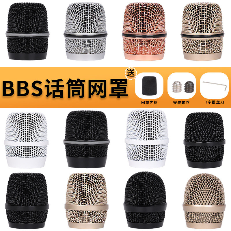 BBS Microphone Universal Mesh Microphone Mesh Wheat Cover Metal Head ...