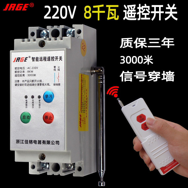 R READY STOCK 220V Single Phase Water Pump Remote Control Switch Remote ...