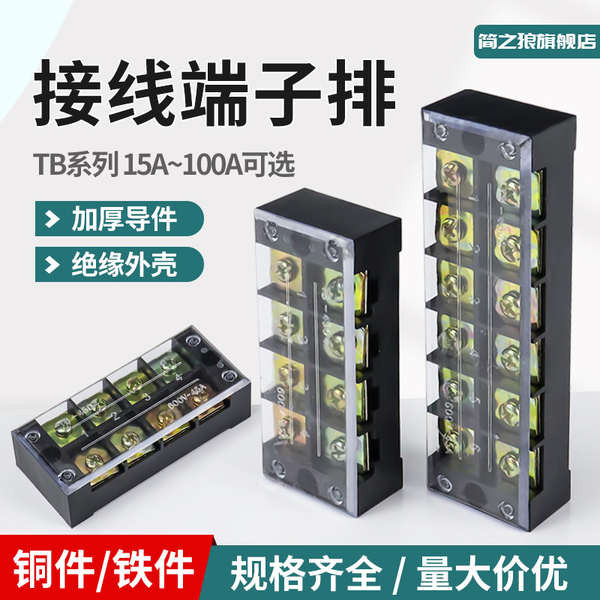 Distribution Box Connection Row TB1512 Connection Ground Wire Connector ...
