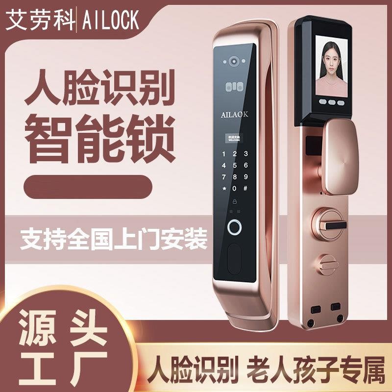 3D Face Identification Smart Lock Fingerprint Lock Electronic Cat's Eye ...
